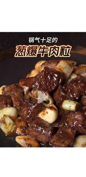 黑椒牛肉粒怎么做才嫩_黑椒牛肉粒用哪个部位-第3张图片-山城妙识