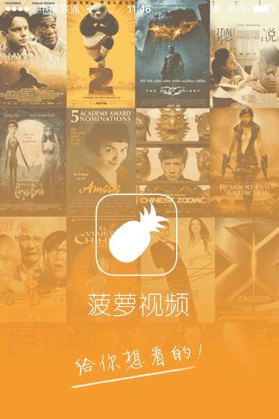 菠萝视频下载安装_如何安全获取最新版-第1张图片-山城妙识 菠萝视频下载安装_如何安全获取最新版-第1张图片-山城妙识