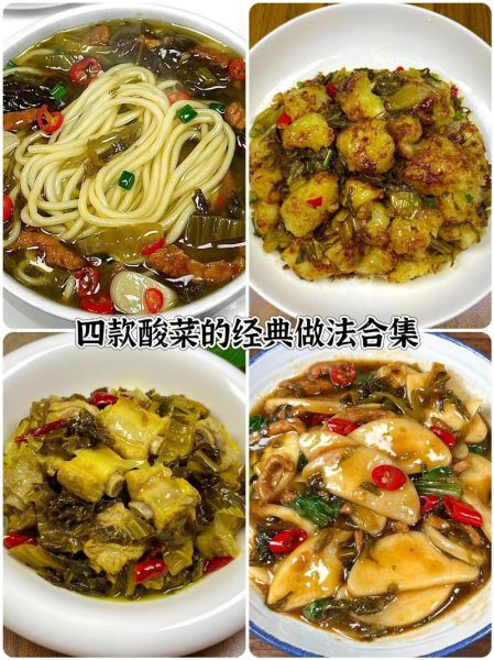 酸菜怎么做好吃_酸菜有哪些经典吃法-第1张图片-山城妙识 酸菜怎么做好吃_酸菜有哪些经典吃法-第1张图片-山城妙识