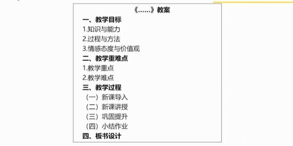 火烧云教学设计一等奖_如何高效导入课堂-第3张图片-山城妙识 火烧云教学设计一等奖_如何高效导入课堂-第3张图片-山城妙识