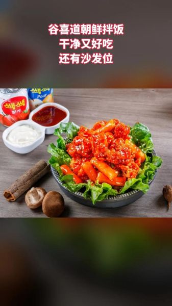 韩式炸鸡拌饭怎么做_韩式炸鸡拌饭热量高吗-第2张图片-山城妙识 韩式炸鸡拌饭怎么做_韩式炸鸡拌饭热量高吗-第2张图片-山城妙识