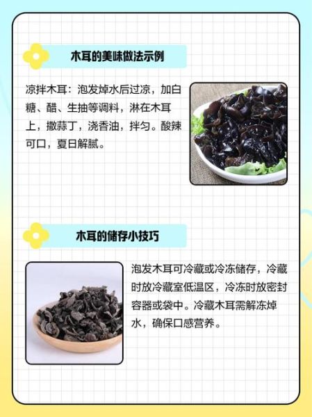新鲜木耳能吃吗_新鲜木耳怎么处理才能吃-第1张图片-山城妙识 新鲜木耳能吃吗_新鲜木耳怎么处理才能吃-第1张图片-山城妙识