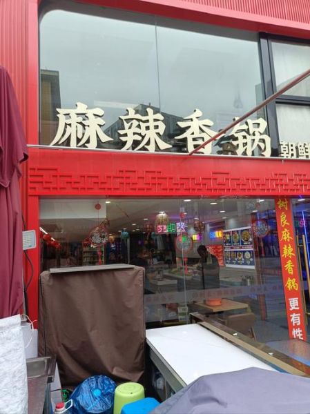 麻辣香锅加盟店排行_哪个品牌值得投资-第1张图片-山城妙识 麻辣香锅加盟店排行_哪个品牌值得投资-第1张图片-山城妙识