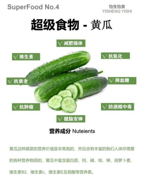 青瓜和黄瓜的区别_哪个更脆更甜-第2张图片-山城妙识 青瓜和黄瓜的区别_哪个更脆更甜-第2张图片-山城妙识