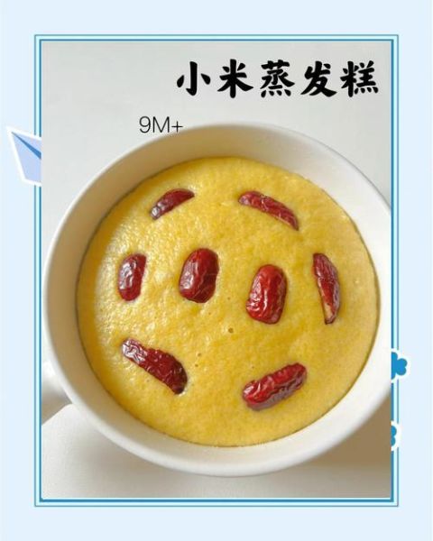 小米糕怎么做才松软_小米糕怎么做好吃-第1张图片-山城妙识 小米糕怎么做才松软_小米糕怎么做好吃-第1张图片-山城妙识