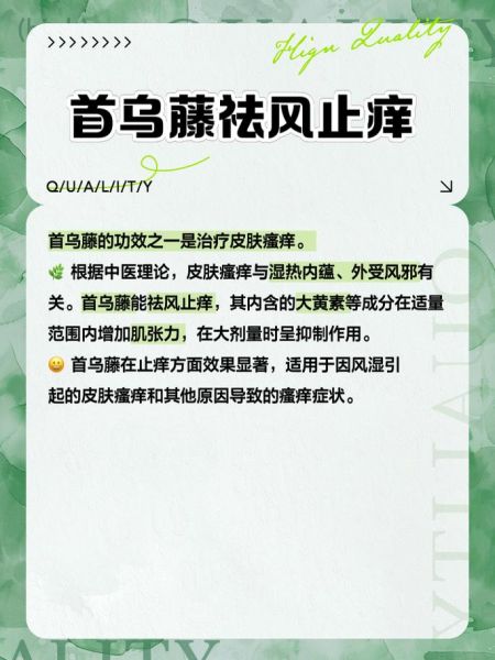 首乌藤的功效与作用_首乌藤的副作用有哪些-第1张图片-山城妙识 首乌藤的功效与作用_首乌藤的副作用有哪些-第1张图片-山城妙识