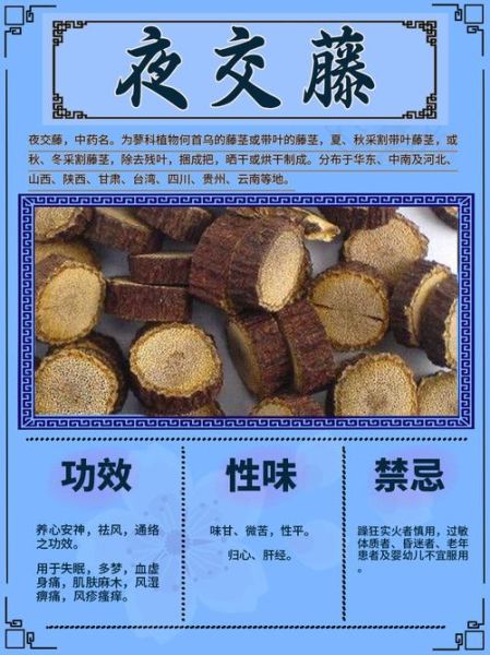 首乌藤的功效与作用_首乌藤的副作用有哪些-第2张图片-山城妙识 首乌藤的功效与作用_首乌藤的副作用有哪些-第2张图片-山城妙识