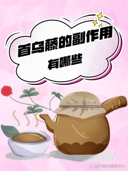 首乌藤的功效与作用_首乌藤的副作用有哪些-第3张图片-山城妙识 首乌藤的功效与作用_首乌藤的副作用有哪些-第3张图片-山城妙识