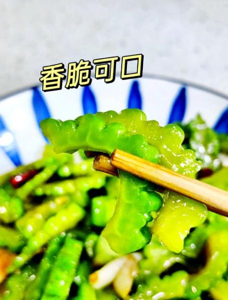 苦瓜怎么做好吃_苦瓜的100种做法-第1张图片-山城妙识 苦瓜怎么做好吃_苦瓜的100种做法-第1张图片-山城妙识