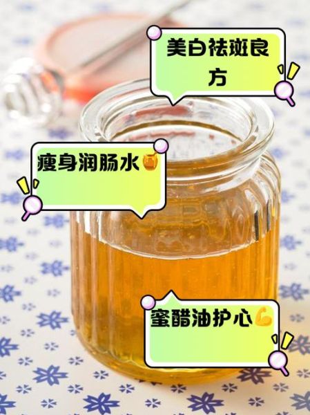 蜂蜜加醋能减肥吗_蜂蜜加醋的禁忌有哪些-第1张图片-山城妙识 蜂蜜加醋能减肥吗_蜂蜜加醋的禁忌有哪些-第1张图片-山城妙识