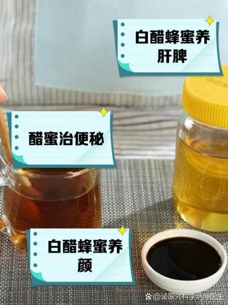 蜂蜜加醋能减肥吗_蜂蜜加醋的禁忌有哪些-第2张图片-山城妙识 蜂蜜加醋能减肥吗_蜂蜜加醋的禁忌有哪些-第2张图片-山城妙识