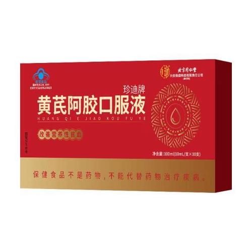 补气补血口服液哪个好_十大排行榜怎么选-第3张图片-山城妙识 补气补血口服液哪个好_十大排行榜怎么选-第3张图片-山城妙识