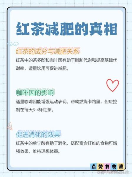 红茶粉的作用与功效_红茶粉能减肥吗-第3张图片-山城妙识 红茶粉的作用与功效_红茶粉能减肥吗-第3张图片-山城妙识