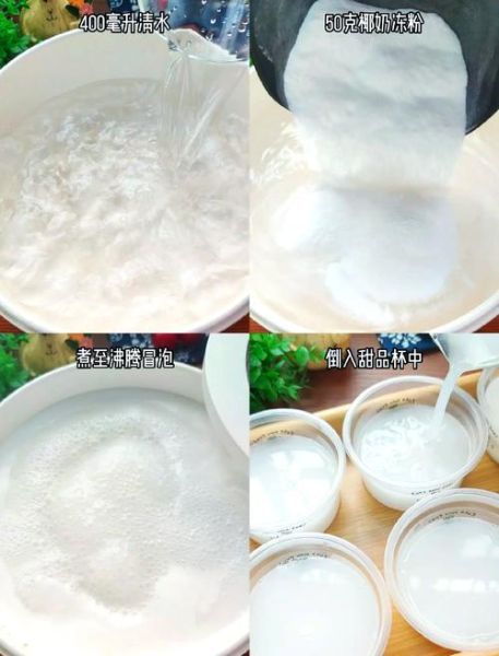 椰蓉奶冻怎么做_椰蓉奶冻需要冷藏多久-第1张图片-山城妙识 椰蓉奶冻怎么做_椰蓉奶冻需要冷藏多久-第1张图片-山城妙识