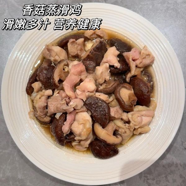 香菇滑鸡蒸多久_蒸香菇滑鸡的最佳时间-第1张图片-山城妙识 香菇滑鸡蒸多久_蒸香菇滑鸡的最佳时间-第1张图片-山城妙识