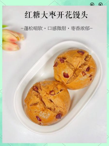 北方枣花馒头的做法_怎么做才松软香甜-第1张图片-山城妙识 北方枣花馒头的做法_怎么做才松软香甜-第1张图片-山城妙识