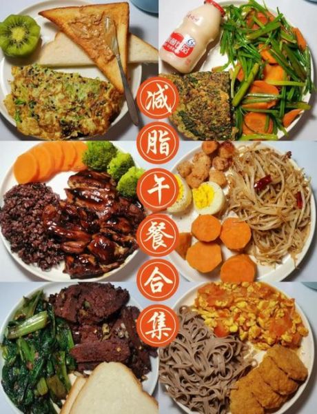 一周减脂餐怎么搭配_减脂餐一周食谱推荐-第1张图片-山城妙识 一周减脂餐怎么搭配_减脂餐一周食谱推荐-第1张图片-山城妙识