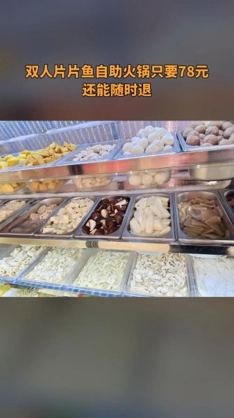 自助鱼火锅配菜怎么选_哪些蔬菜最适合涮鱼片-第2张图片-山城妙识 自助鱼火锅配菜怎么选_哪些蔬菜最适合涮鱼片-第2张图片-山城妙识