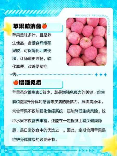 苹果的营养价值_每天吃苹果有什么好处-第1张图片-山城妙识