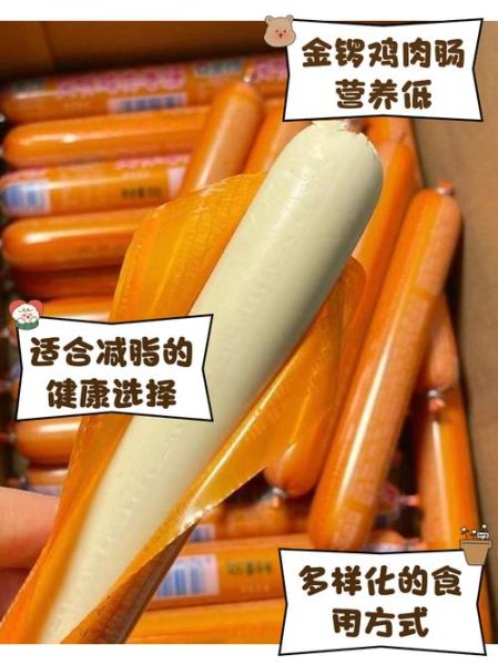 金锣火腿肠可以放心吃吗_金锣火腿肠安全吗-第1张图片-山城妙识 金锣火腿肠可以放心吃吗_金锣火腿肠安全吗-第1张图片-山城妙识
