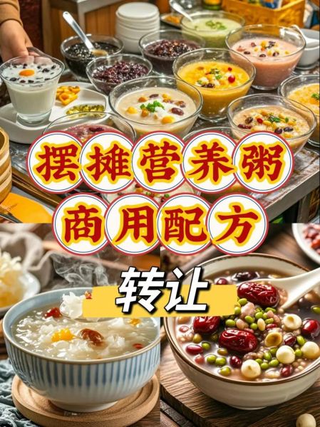 营养八宝粥配方_怎么做才最养生-第3张图片-山城妙识