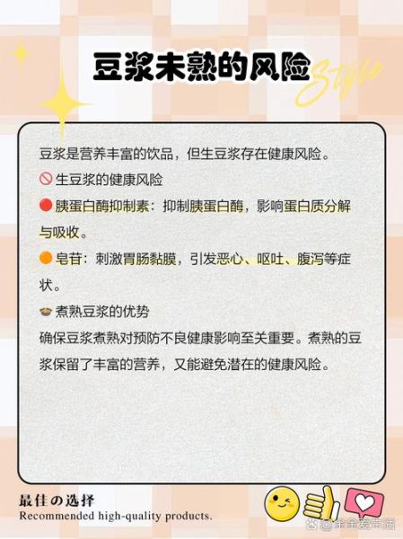 豆浆煮到什么程度算熟_如何判断豆浆是否彻底煮熟-第1张图片-山城妙识