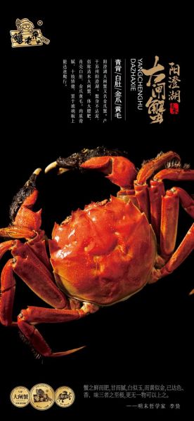 阳澄湖大闸蟹哪里买正宗_蟹老宋官网真假辨别-第3张图片-山城妙识