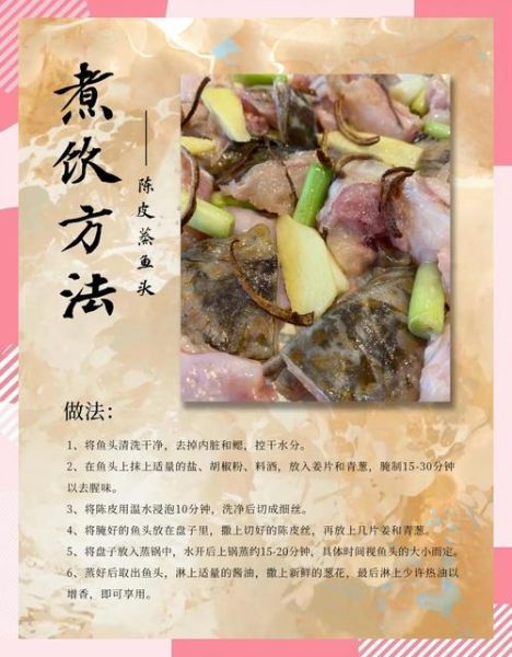 蒸鱼头放什么配料_蒸鱼头怎么做好吃-第1张图片-山城妙识