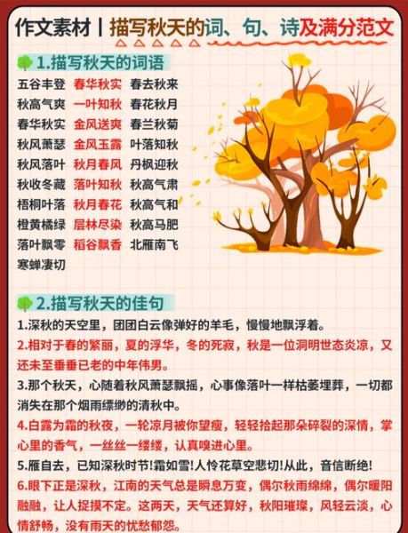 立秋的诗句有哪些_立秋诗词如何鉴赏-第1张图片-山城妙识