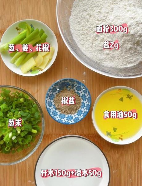 高筋面粉做葱油饼_为什么口感更酥脆-第1张图片-山城妙识