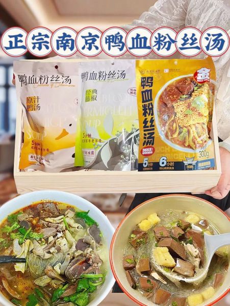 正宗南京鸭血粉丝汤加盟多少钱_开店流程-第3张图片-山城妙识