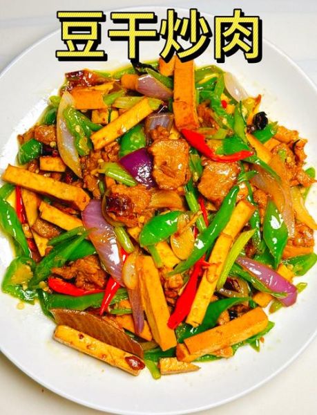 干豆腐炒肉怎么炒好吃_干豆腐炒肉的家常做法-第1张图片-山城妙识