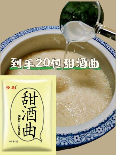 甜酒曲是什么东西_甜酒曲的作用与用法-第3张图片-山城妙识 甜酒曲是什么东西_甜酒曲的作用与用法-第3张图片-山城妙识