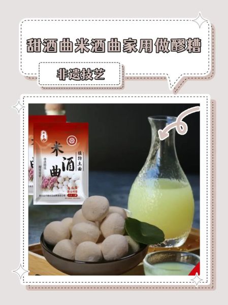 甜酒曲是什么东西_甜酒曲的作用与用法-第2张图片-山城妙识 甜酒曲是什么东西_甜酒曲的作用与用法-第2张图片-山城妙识
