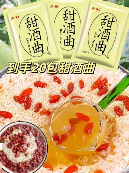 甜酒曲是什么东西_甜酒曲的作用与用法-第1张图片-山城妙识 甜酒曲是什么东西_甜酒曲的作用与用法-第1张图片-山城妙识