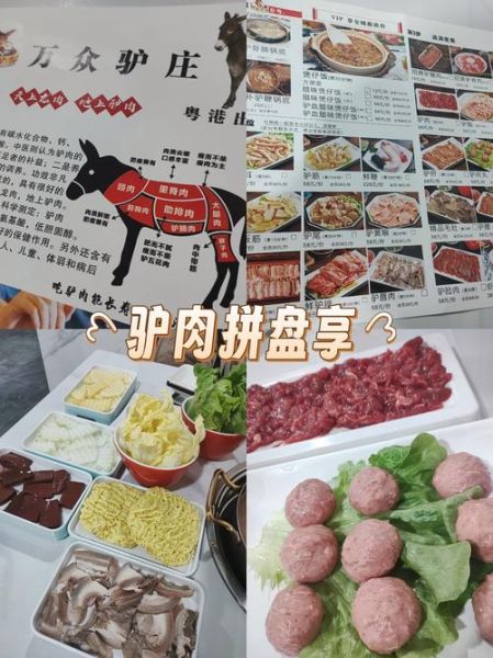 驴肉火锅有哪些加盟店_驴肉火锅加盟哪家好-第3张图片-山城妙识