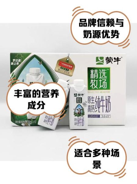 蒙牛牛奶事件真相_蒙牛牛奶还能喝吗-第1张图片-山城妙识