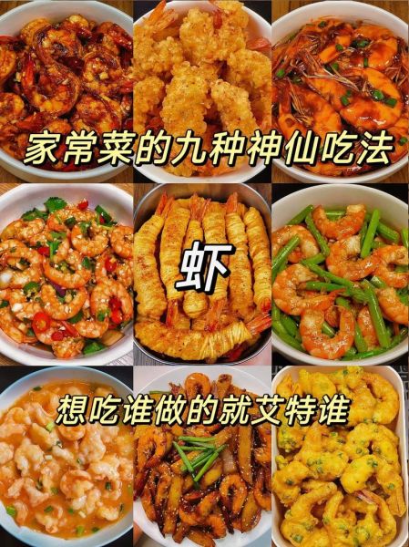 对虾怎么做好吃又简单_家常对虾简单做法-第2张图片-山城妙识