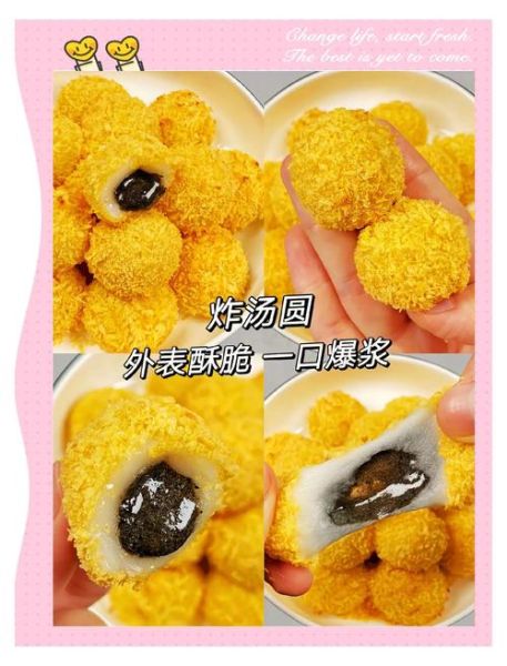 怎么炸汤圆不破_面包糠裹汤圆技巧-第3张图片-山城妙识