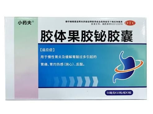 果胶铋的副作用有哪些_果胶铋吃了会伤胃吗-第3张图片-山城妙识 果胶铋的副作用有哪些_果胶铋吃了会伤胃吗-第3张图片-山城妙识