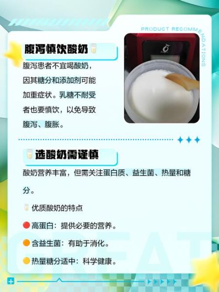 酸奶伤脾胃吗_酸奶对脾胃的危害有哪些-第1张图片-山城妙识