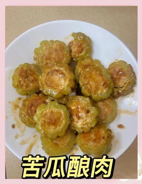 苦瓜怎么做不苦又好吃_苦瓜去苦味技巧-第3张图片-山城妙识
