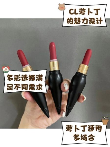 萝卜丁口红正品哪里买_萝卜丁官网旗舰店真假怎么辨别-第3张图片-山城妙识 萝卜丁口红正品哪里买_萝卜丁官网旗舰店真假怎么辨别-第3张图片-山城妙识