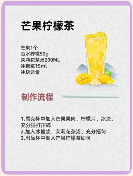 芒果沙冰怎么做_奶茶店配方揭秘-第3张图片-山城妙识 芒果沙冰怎么做_奶茶店配方揭秘-第3张图片-山城妙识