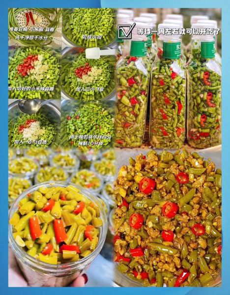 酸豆角怎么腌制_酸豆角的家常做法大全-第2张图片-山城妙识