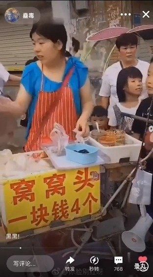 窝窝头一块钱四个_原版视频在哪看-第2张图片-山城妙识 窝窝头一块钱四个_原版视频在哪看-第2张图片-山城妙识