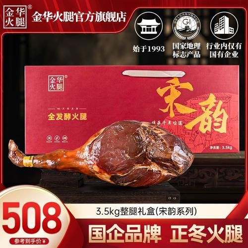 金华火腿怎么选_金华火腿怎么吃最正宗-第3张图片-山城妙识 金华火腿怎么选_金华火腿怎么吃最正宗-第3张图片-山城妙识