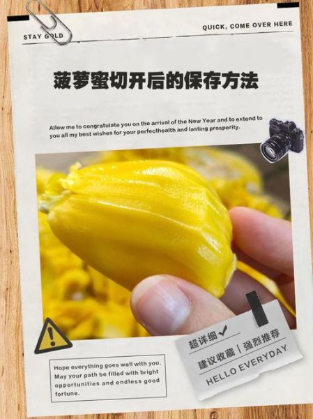 菠萝蜜怎么开_菠萝蜜切开技巧-第3张图片-山城妙识