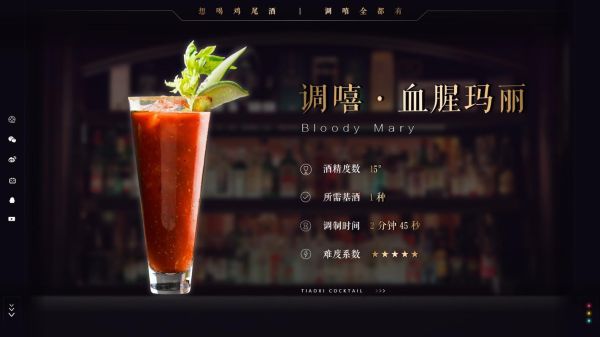 血腥玛丽鸡尾酒多少钱一杯_血腥玛丽价格为什么差异大-第1张图片-山城妙识 血腥玛丽鸡尾酒多少钱一杯_血腥玛丽价格为什么差异大-第1张图片-山城妙识