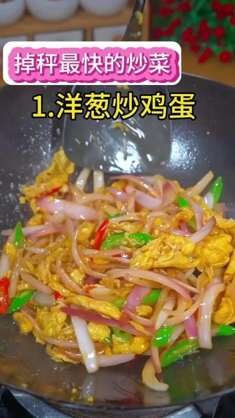 洋葱配什么减肥最快_洋葱减肥食谱推荐-第2张图片-山城妙识